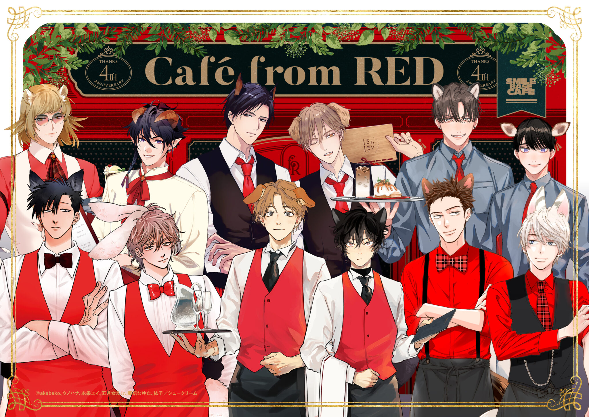 【リーフレットがもらえる！】from REDレーベル創刊4周年企画第2弾・記念フェア開催決定！ – fromRED（フロムレッド）